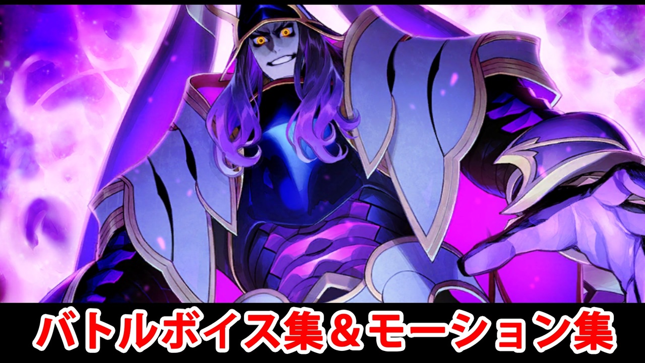 【FGO】今川氏真（海道覇王ウジザネ） 宝具＆バトルボイス集＆バトルモーション集【Fate/Grand Order】 - ニコニコ動画