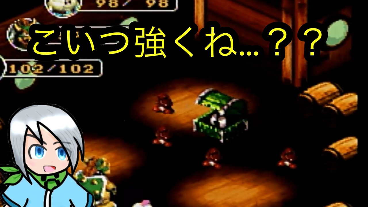 中ボスクラスの強さを誇るミミックが現れた！〈スーパーマリオRPG〉part16 - ニコニコ動画