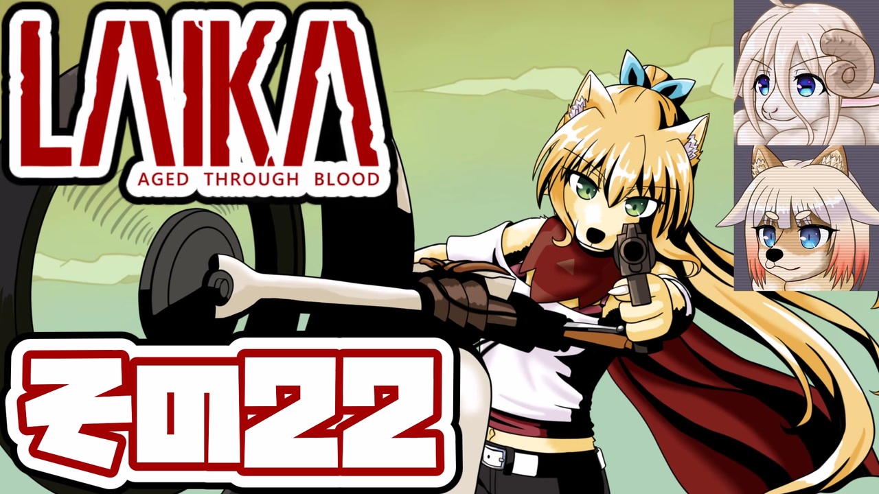 [Laika: Aged Through Blood]マキ=サンがバイクで荒野を初見で駆ける その22 [CeVIO AI 実況] - ニコニコ動画