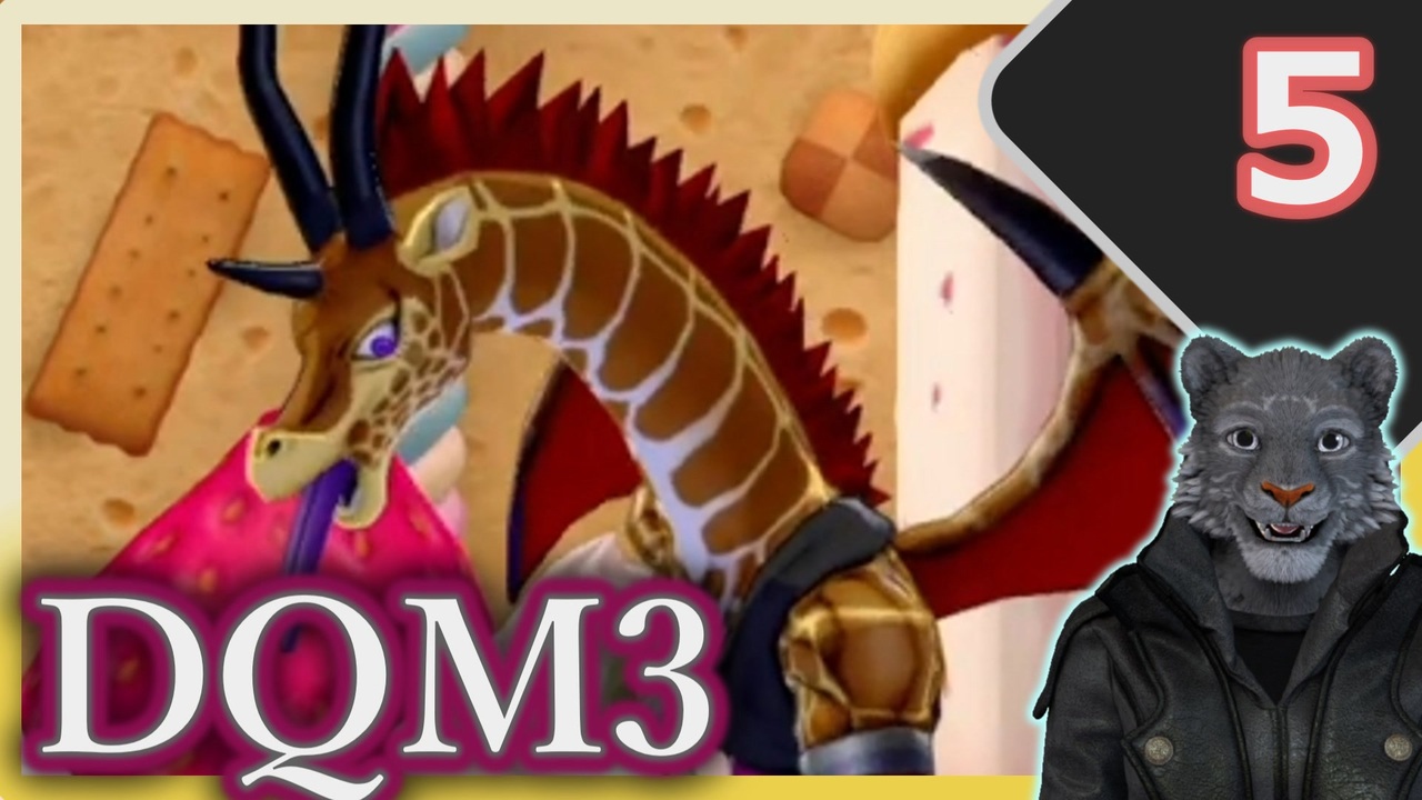 【DQM3】モンスターの可愛さにハイテンション笑うトラ Part5 - ニコニコ動画