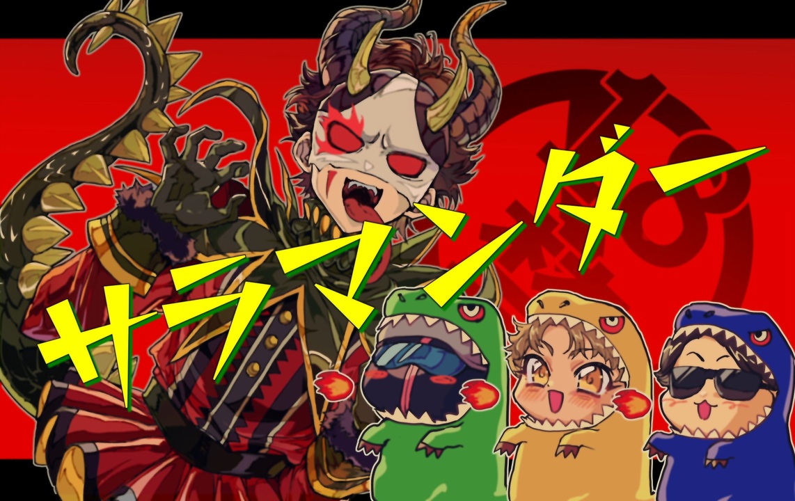 【人力MSSP】4人でサ/ラ,マ.ン^ダlー【UTAっていただいた】 - ニコニコ動画