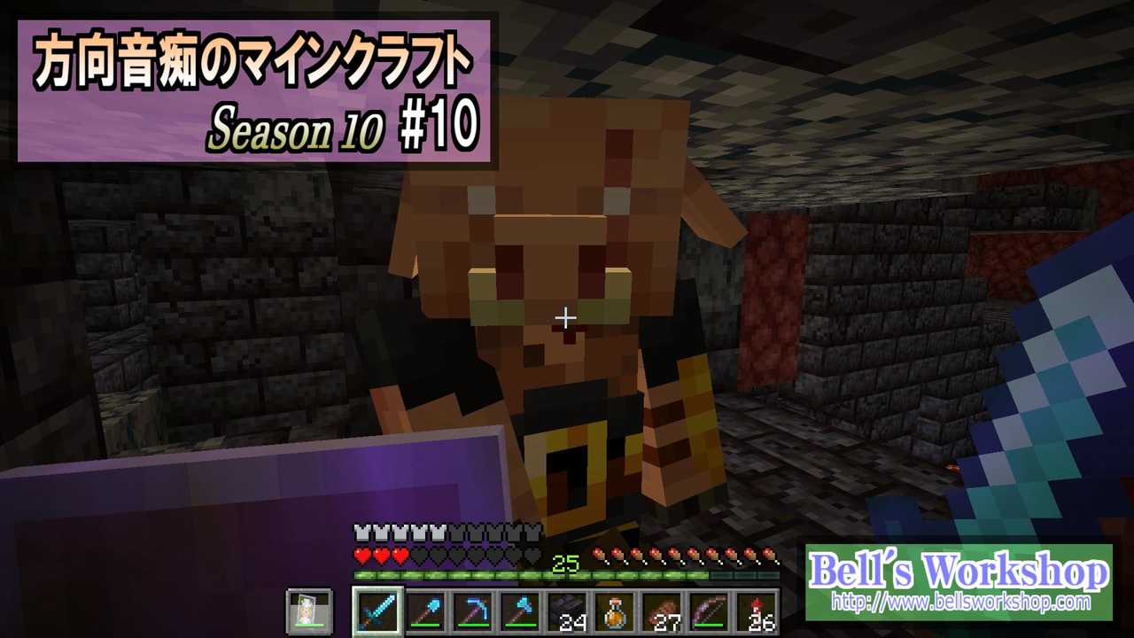 【Minecraft】 方向音痴のマインクラフト Season10 Part10 【ゆっくり実況】 - ニコニコ動画