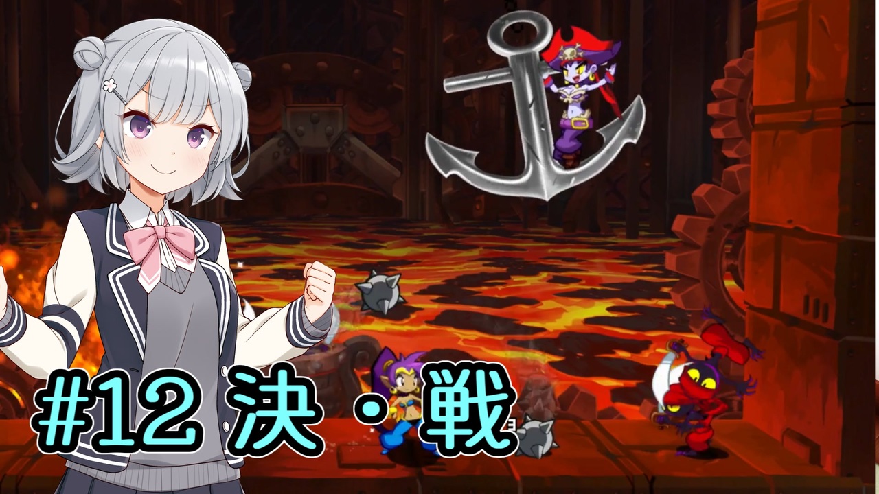 【Shantae:HGH】#12 秘密工場潜入【ソフトウェアトーク実況】 - ニコニコ動画