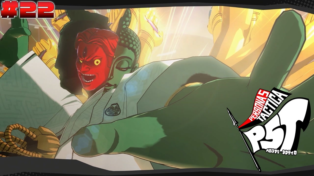 【P5T】# 22 大仏の正体。 ペルソナ5タクティカ 実況 ※ネタバレあり - ニコニコ動画