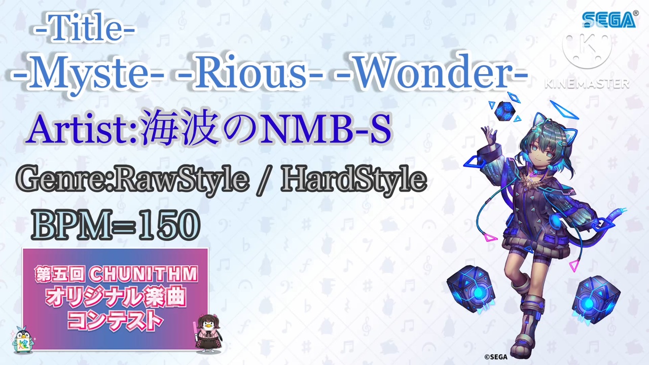 [第五回チュウニズム公募楽曲] -Myste- -Rious- -Wonder- / 海波のNMB-S - ニコニコ動画