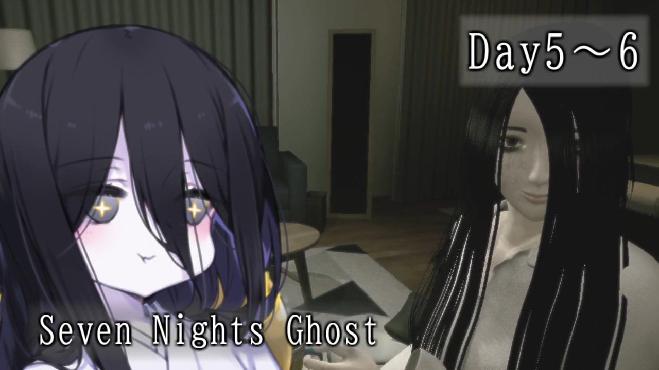 【Seven Nights Ghost】幽霊の人との同棲生活始めました Day5~6【中国うさぎ実況プレイ】 - ニコニコ動画
