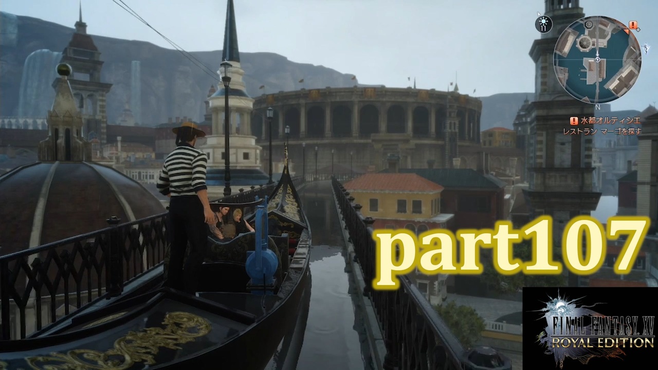 【FF15☆part107】FF上級者(自称)がFINAL FANTASYシリーズ1から楽しく実況プレイ♪ - ニコニコ動画