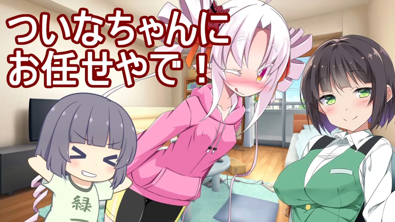 これから酔いそうなセイカさん（よいどれセイカさん32）【VOICEROID劇場】 - ニコニコ動画