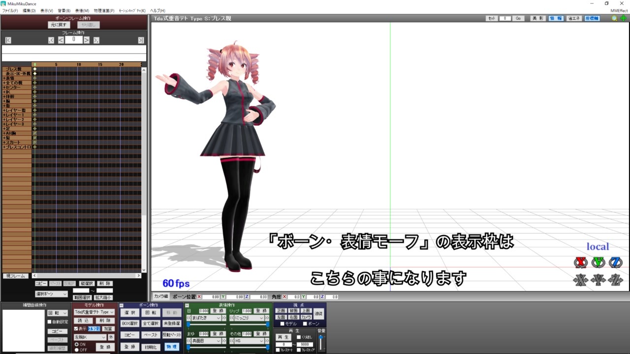 [MMD講座] ボーン・表情モーフの表示枠への登録 [Blender 3.6] - ニコニコ動画