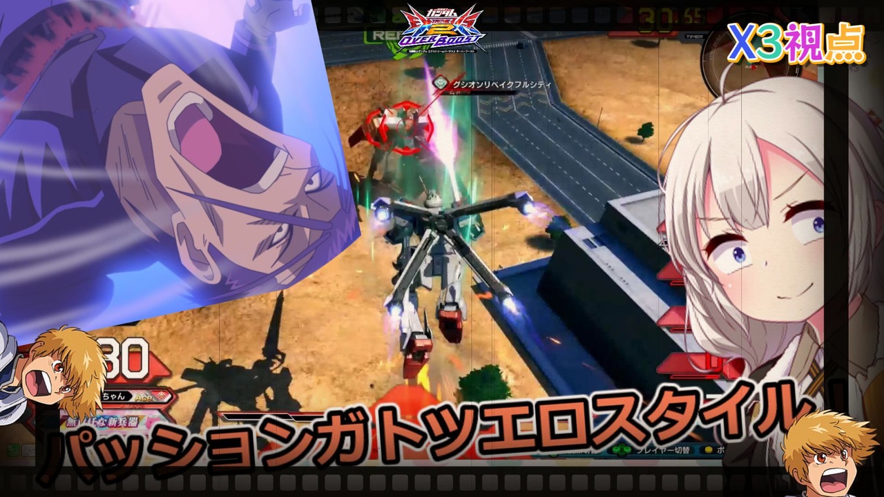 【EXVS2OB】X3の対戦動画 part162【紲星あかりVOICEROID実況 クロスボーンガンダムX3視点】 - ニコニコ動画