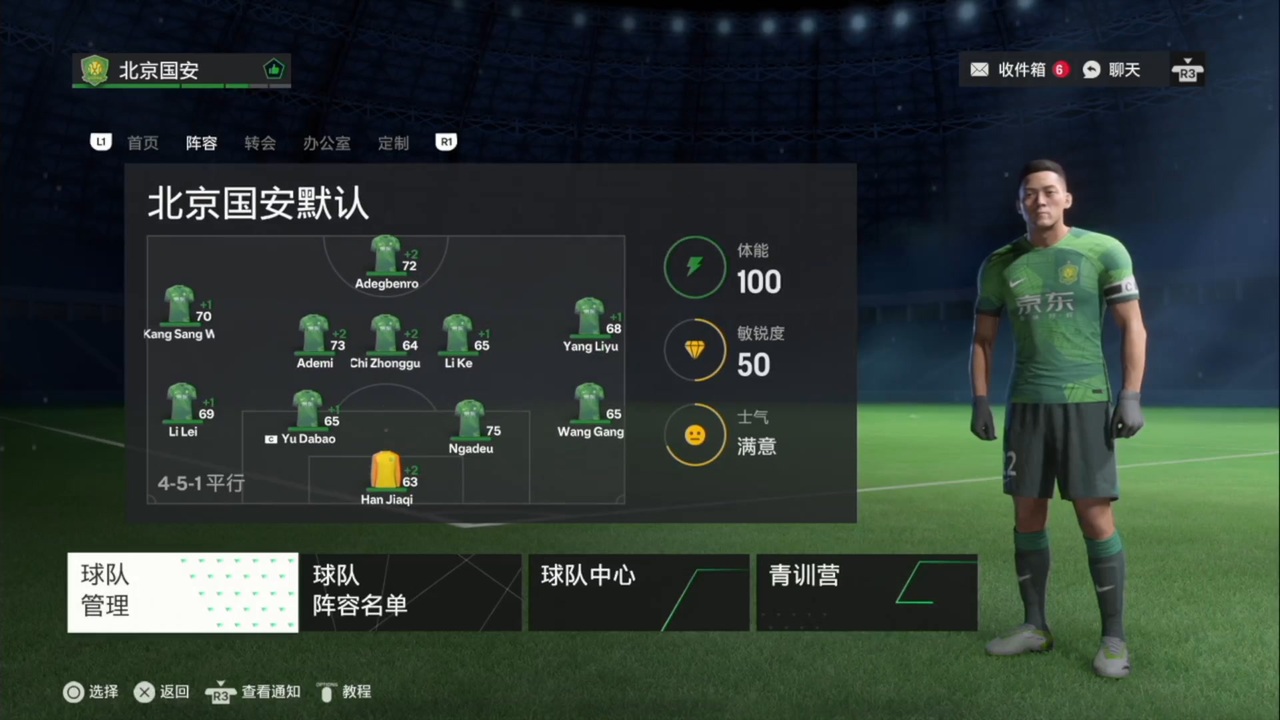 Ps4配信｜fc 24｜職業生涯 經理 自創經理｜北京國安隊｜第一期 11 ニコニコ動画