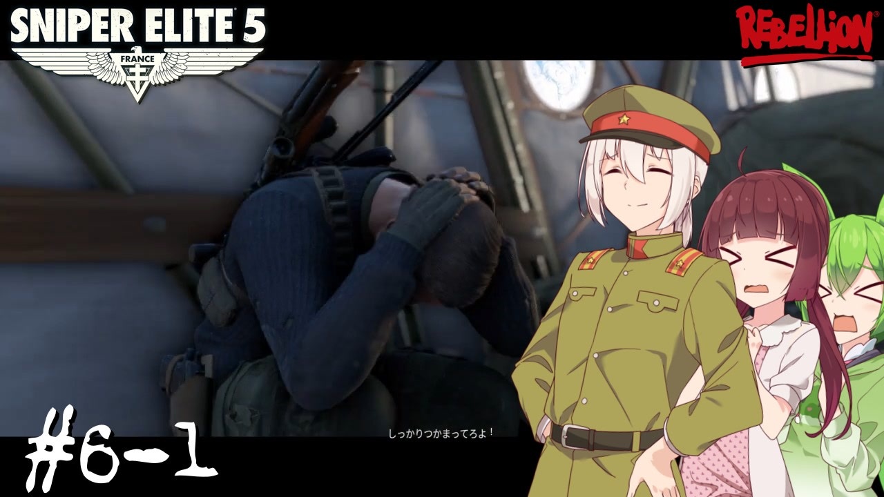 【Sniper Elite5】アウセンチクなきりたん #6-1【VOICEROID】【VOICEVOX】 - ニコニコ動画
