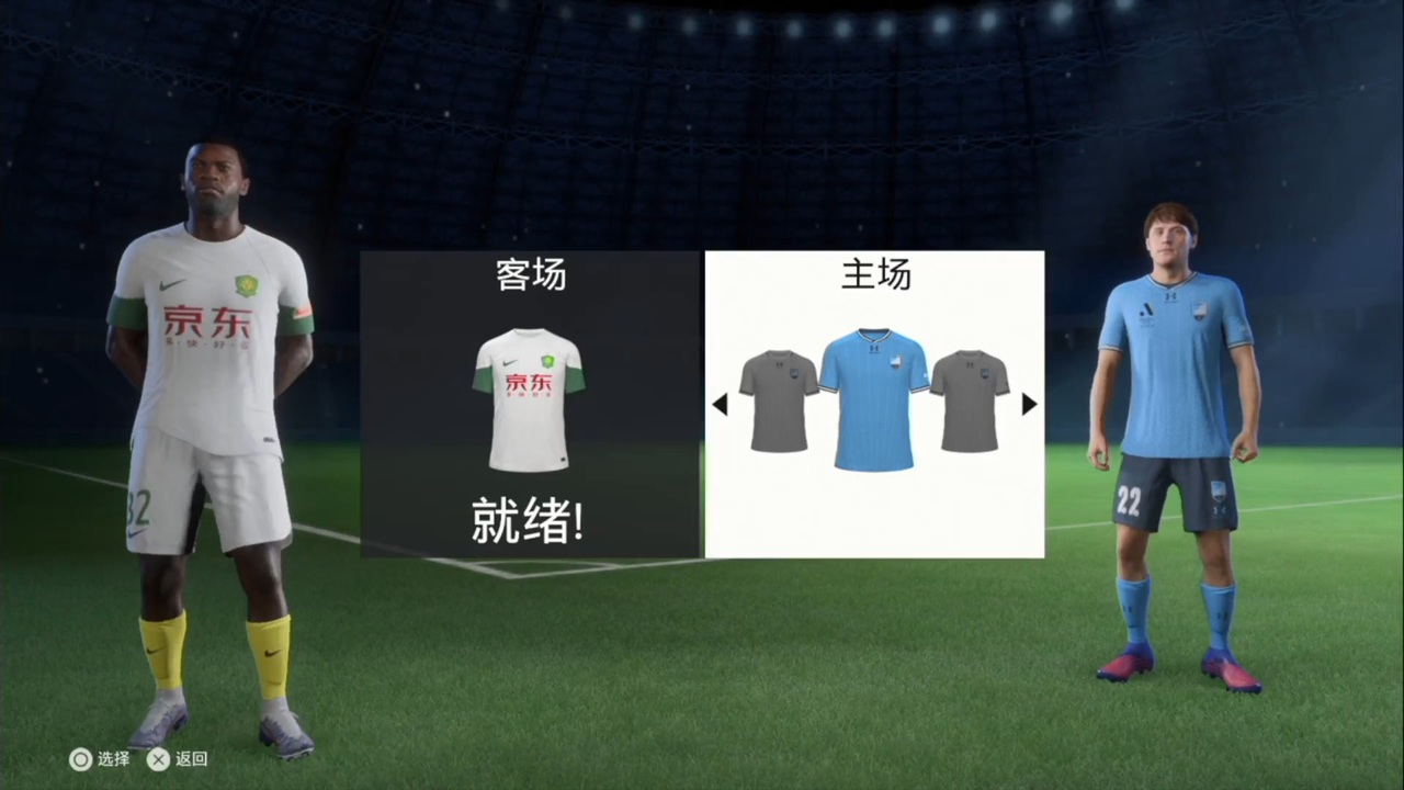 Ps4配信｜fc 24｜職業生涯 經理 自創經理｜北京國安隊｜第一期 29 ニコニコ動画