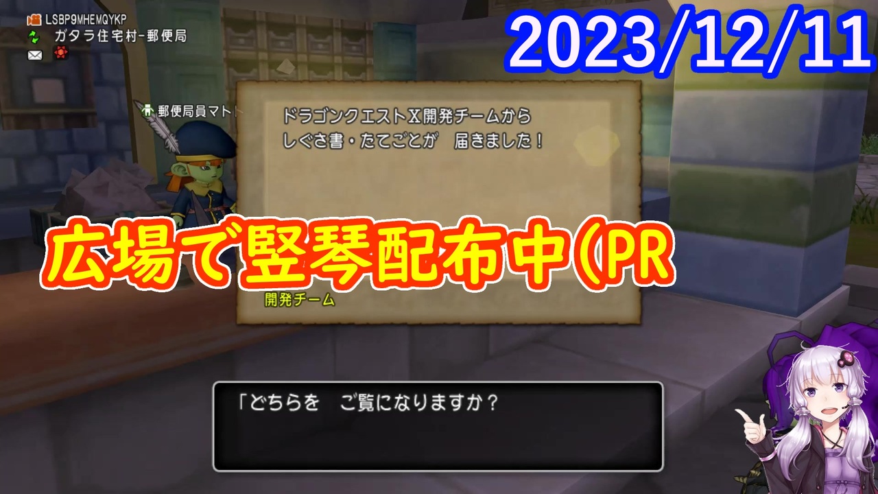 【DQX】No.1008 ブレス耐性100%にする方法がわからない系ドワーフ【結月ゆかり】 - ニコニコ動画