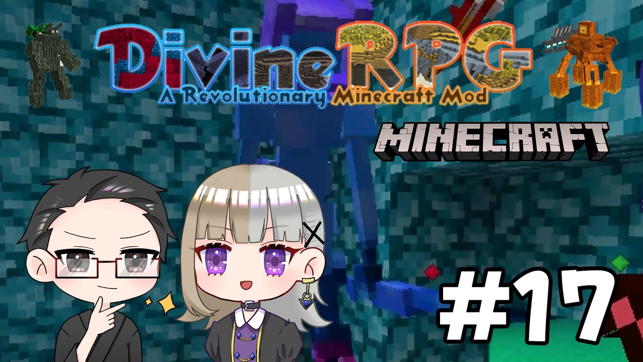 【Minecraft】 2人でDivineRPGに挑戦！ 【いちご大福&佐倉キリ】#17 - ニコニコ動画