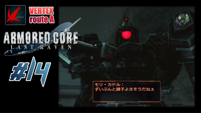 12_VERTEX√A】ARMORED CORE LAST RAVEN【実況解説】 - ニコニコ動画