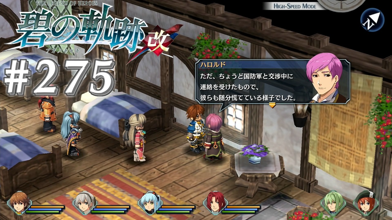 【軌跡シリーズ】英雄伝説 碧の軌跡：改実況：無効宣言の影響（275）【制覇を目指して】 ニコニコ動画