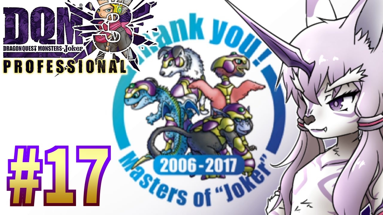 【DQMJ3P】#17 神獣ゆかりの初見プレイ実況 - ニコニコ動画