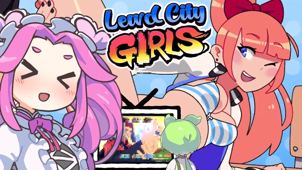 【四国めたん】海外エロゲもん＃9【Lewd City Girls】 - ニコニコ動画