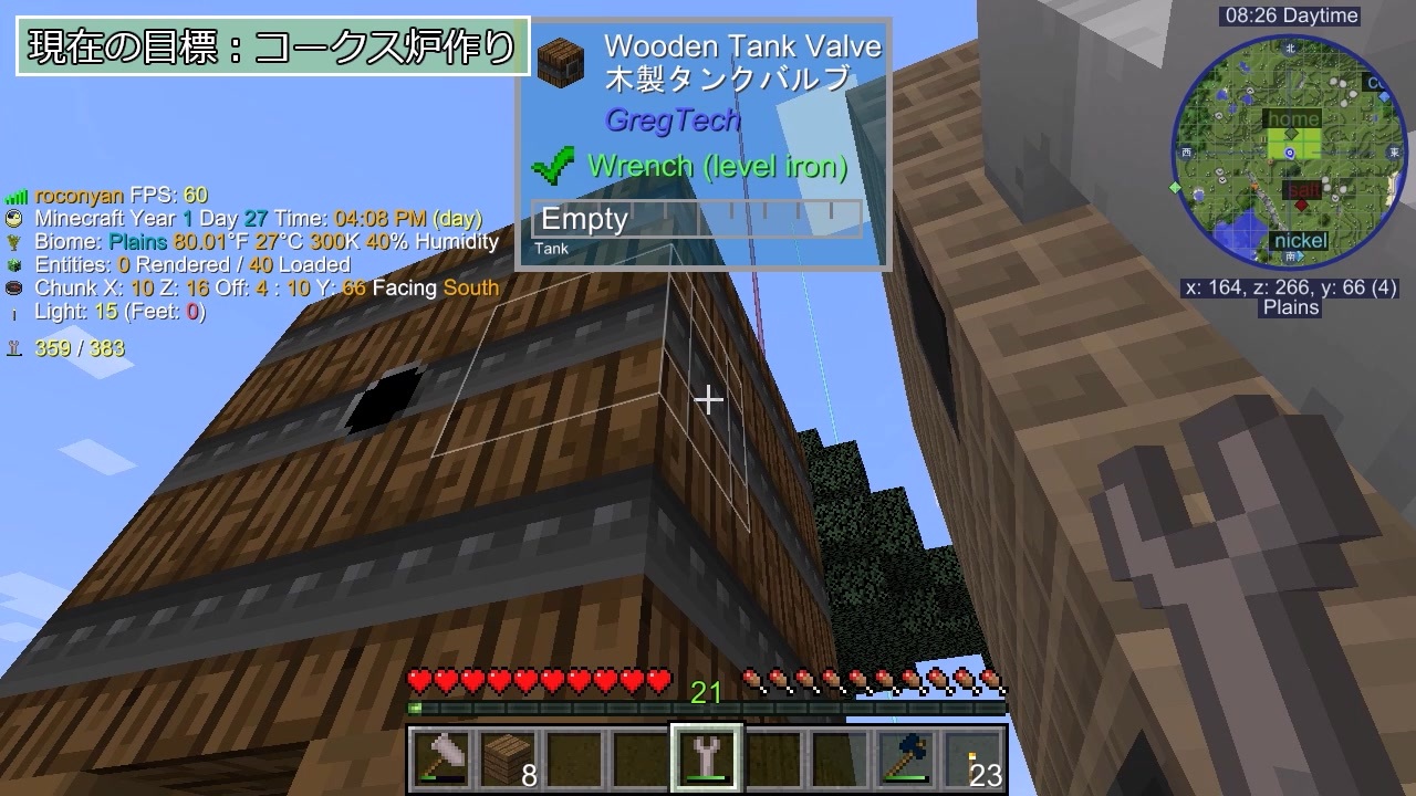 GregTech Expert 2をやる枝豆 その4 - ニコニコ動画