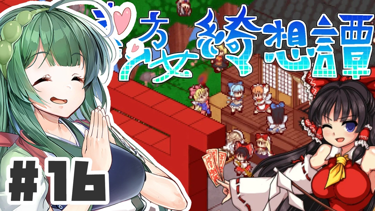 PART16 東方版マリオRPG【東方少女綺想譚】VOICEROID実況(ボイスロイド実況) - ニコニコ動画