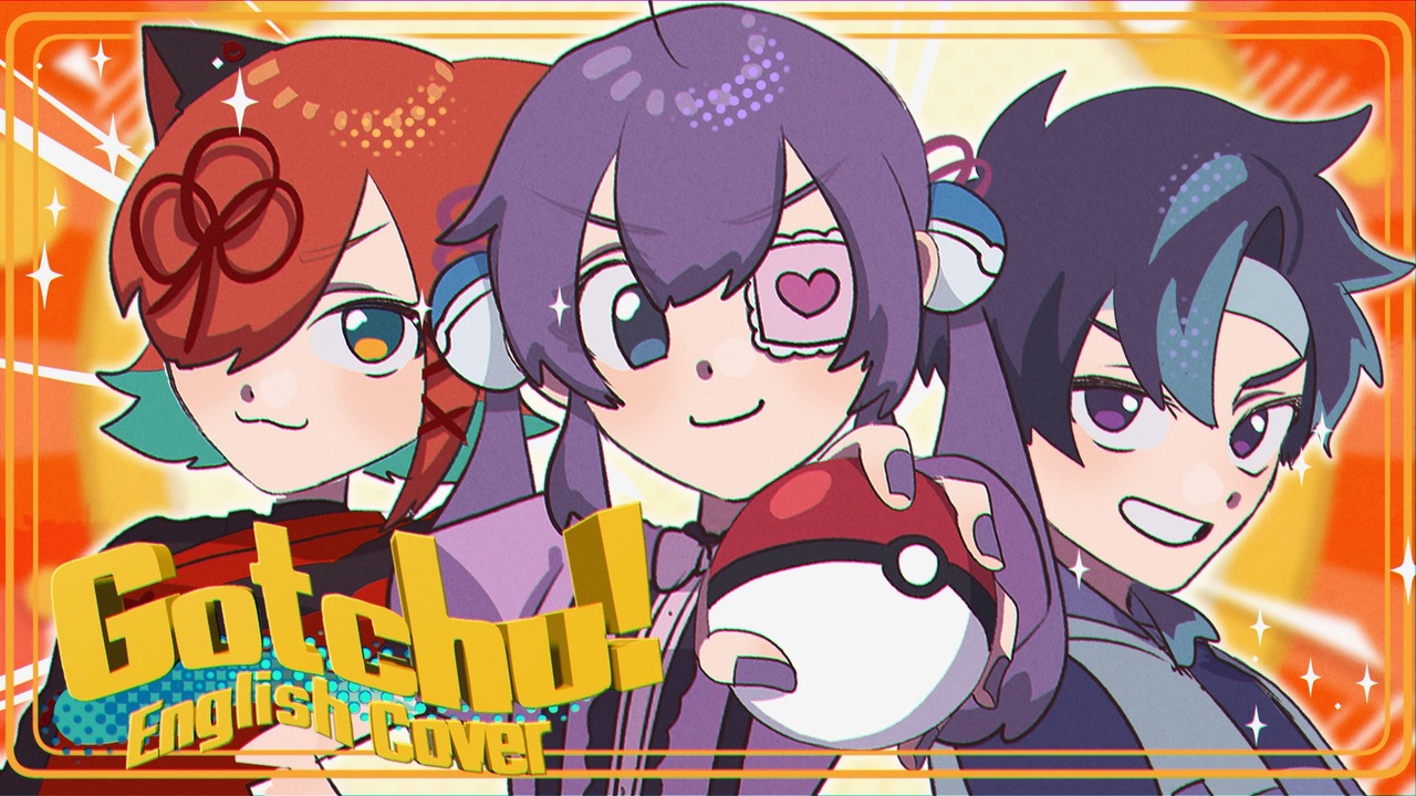 【アニメMV】英語で「ガッチュー！」歌ってみた 【Sena Kiryuin x 美吉野しき x rachie】 - ニコニコ動画