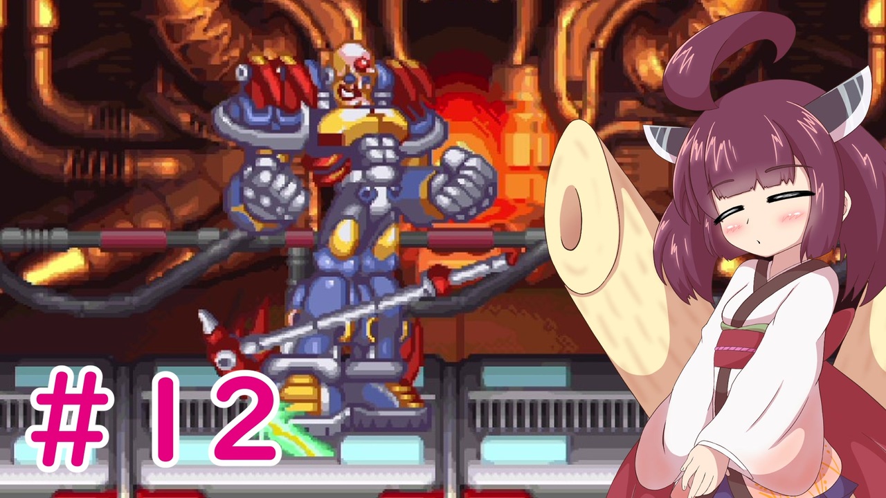 【ロックマンX4】きりたんがイレギュラーをハントする!!!!#12【VOICEROID実況】 - ニコニコ動画