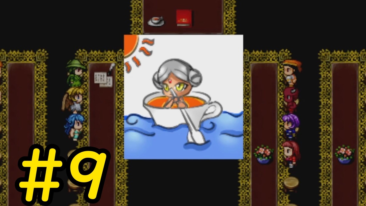 【ざくざくアクターズ】エステル決死の大逃走 ＃9【VOICEVOX実況】 - ニコニコ動画