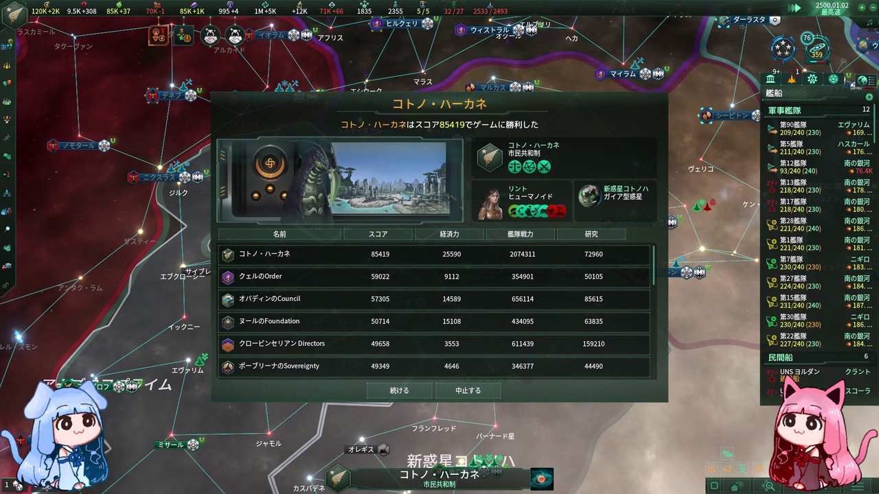 アカネちゃんのステラリス パート5 - ニコニコ動画