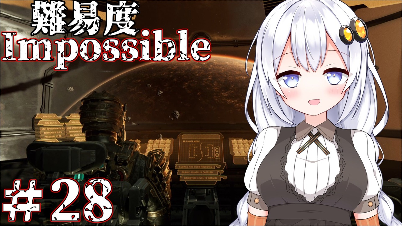 [Dead Space Remake]帰ってきたあかりのドキ★ドキ石村survival＃28[VOICEROID実況] - ニコニコ動画