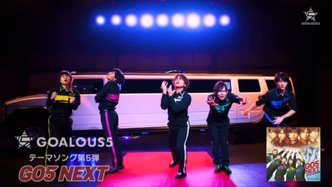 【MV SPOT】GOALOUS5 ｢GO5 NEXT｣ MusicVideo (テーマソング第5弾) - ニコニコ動画