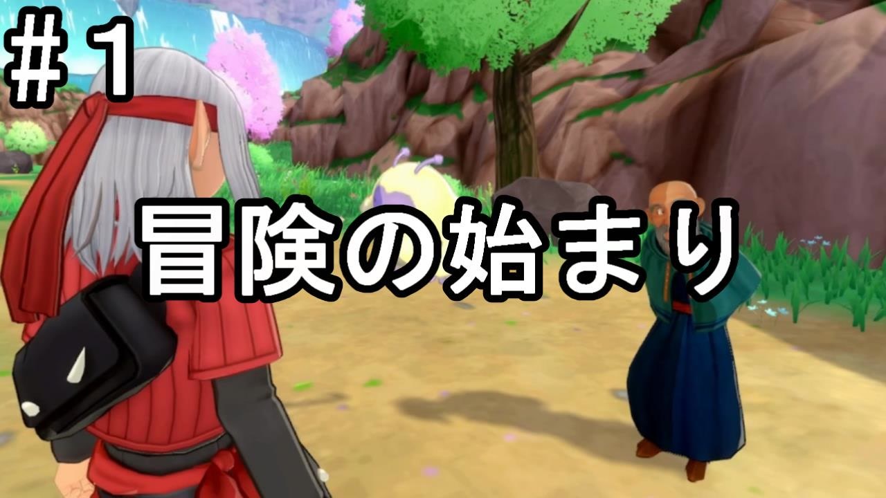 #1 魔王を目指して【ドラゴンクエストモンスターズ3】 - ニコニコ動画