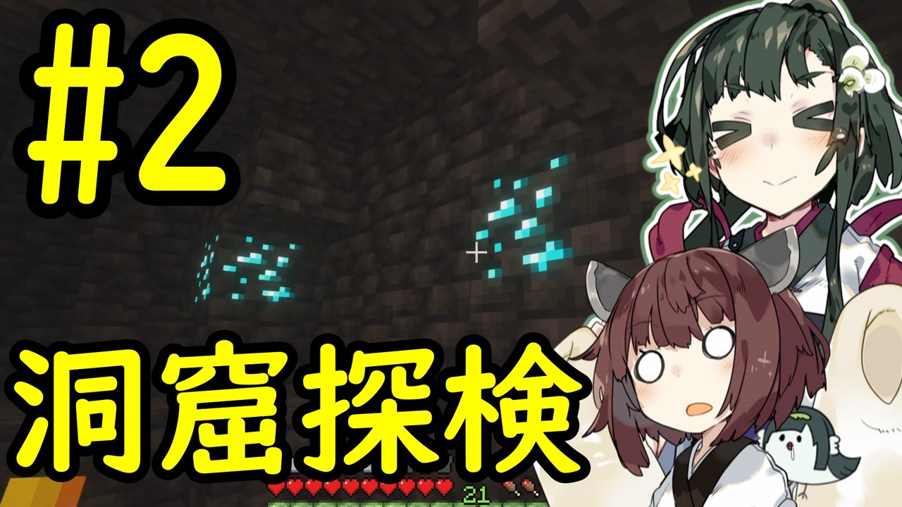 【Minecraft】友人と2人でマインクラフト#2【VOICEROID実況】 - ニコニコ動画