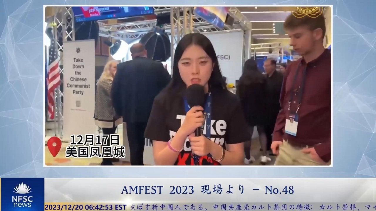 AMFEST 2023 現場より – No.48 - ニコニコ動画