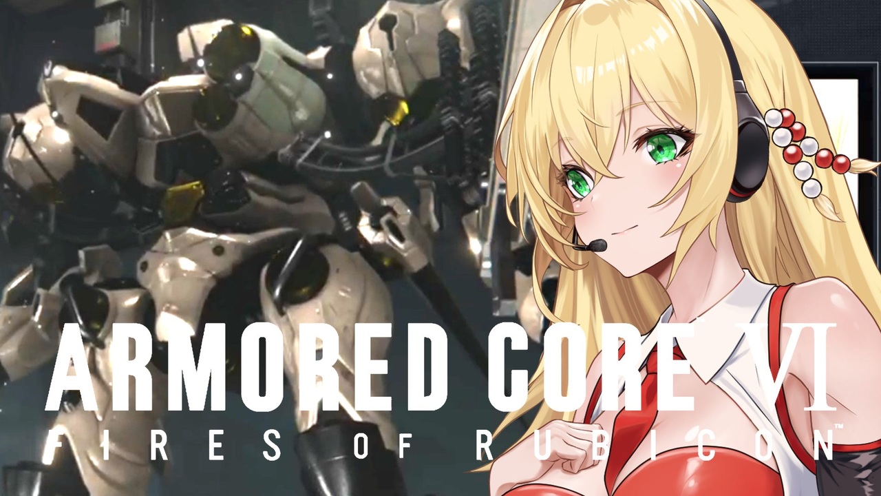 【CeVIO AI弦巻マキ実況プレイ】アセンブルマキさんpart22第二世代型軍用AC特殊装備仕様【AC6】 - ニコニコ動画