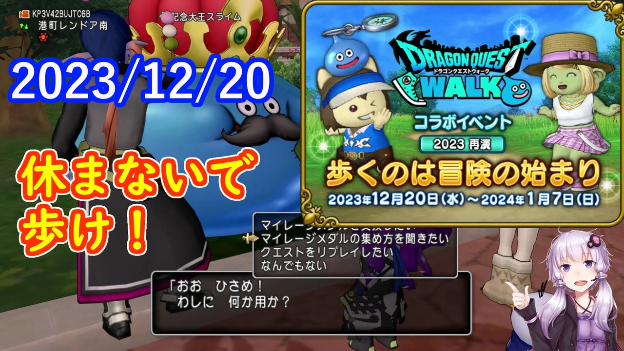 【DQX】No.1014 スラミチリターンズ【結月ゆかり】 - ニコニコ動画