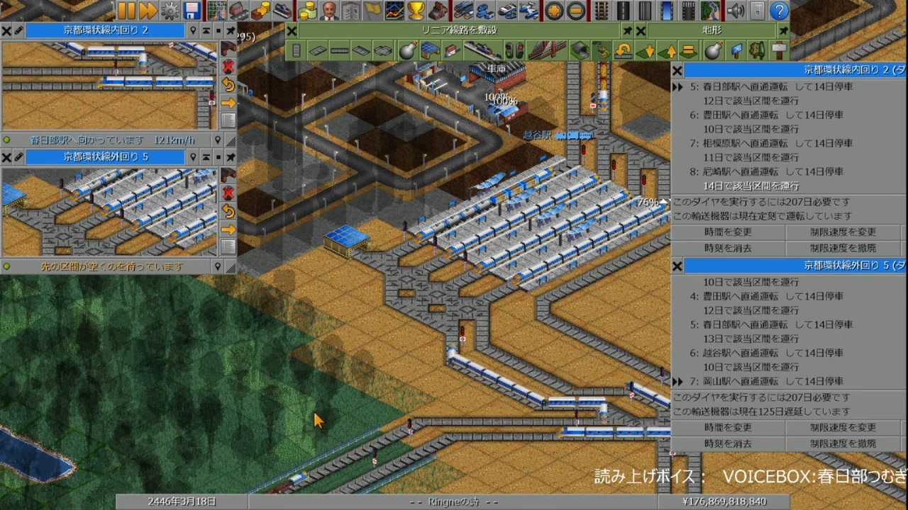 【OpenTTD】OpenTTD_第11回_京都方面の列車を増やしたり、草加方面の資源を回収したり - ニコニコ