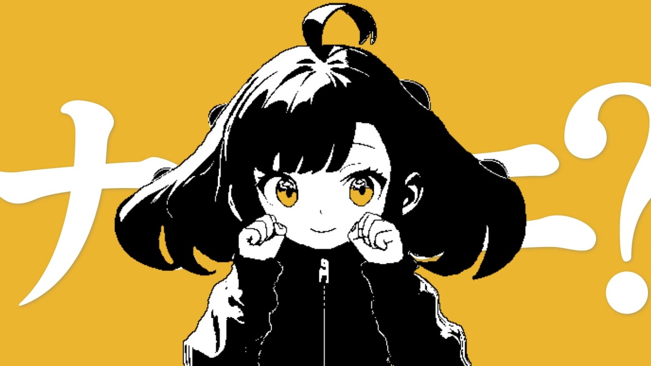 ボッキディウムチンチンナブリフェルム はと猫 Feat 可不 ニコニコ動画