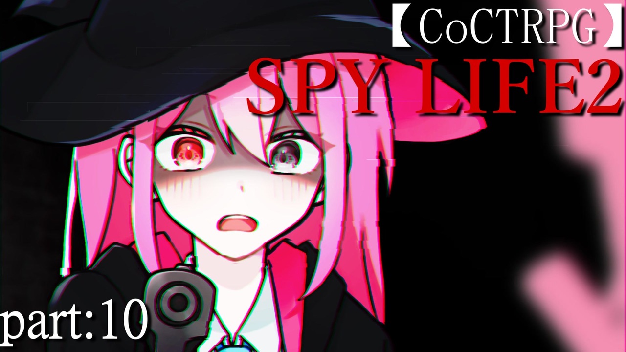 フランスに行っても真面目に遊ぶ気がない25時×Vivid BAD×ショウタイムによるTRPG part：10【ゆっくりTRPG】【プロセカ】 - ニコニコ動画