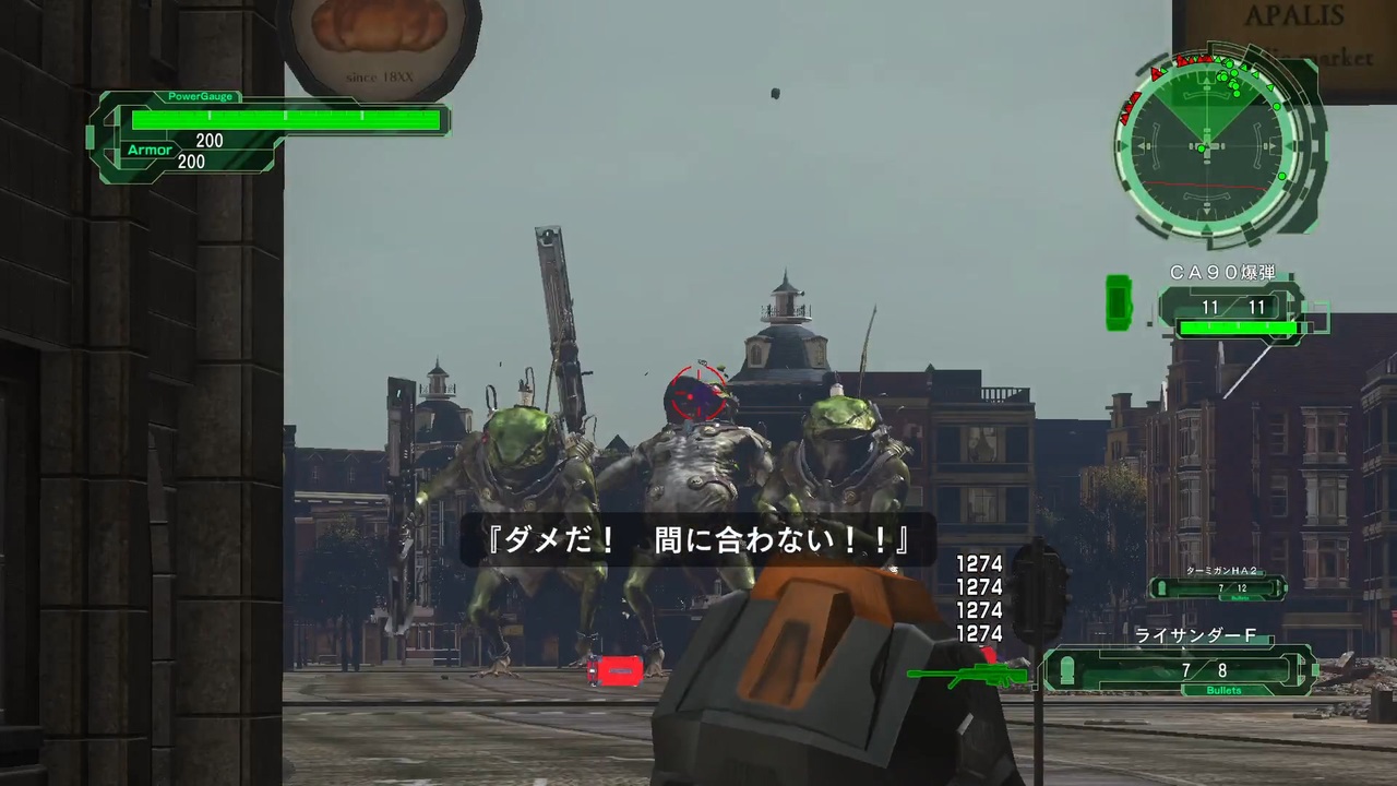 【地球防衛軍6】M018 巨船破壊作戦 路地裏誘い込み【INF R オンソロ 初期体力】 - ニコニコ動画