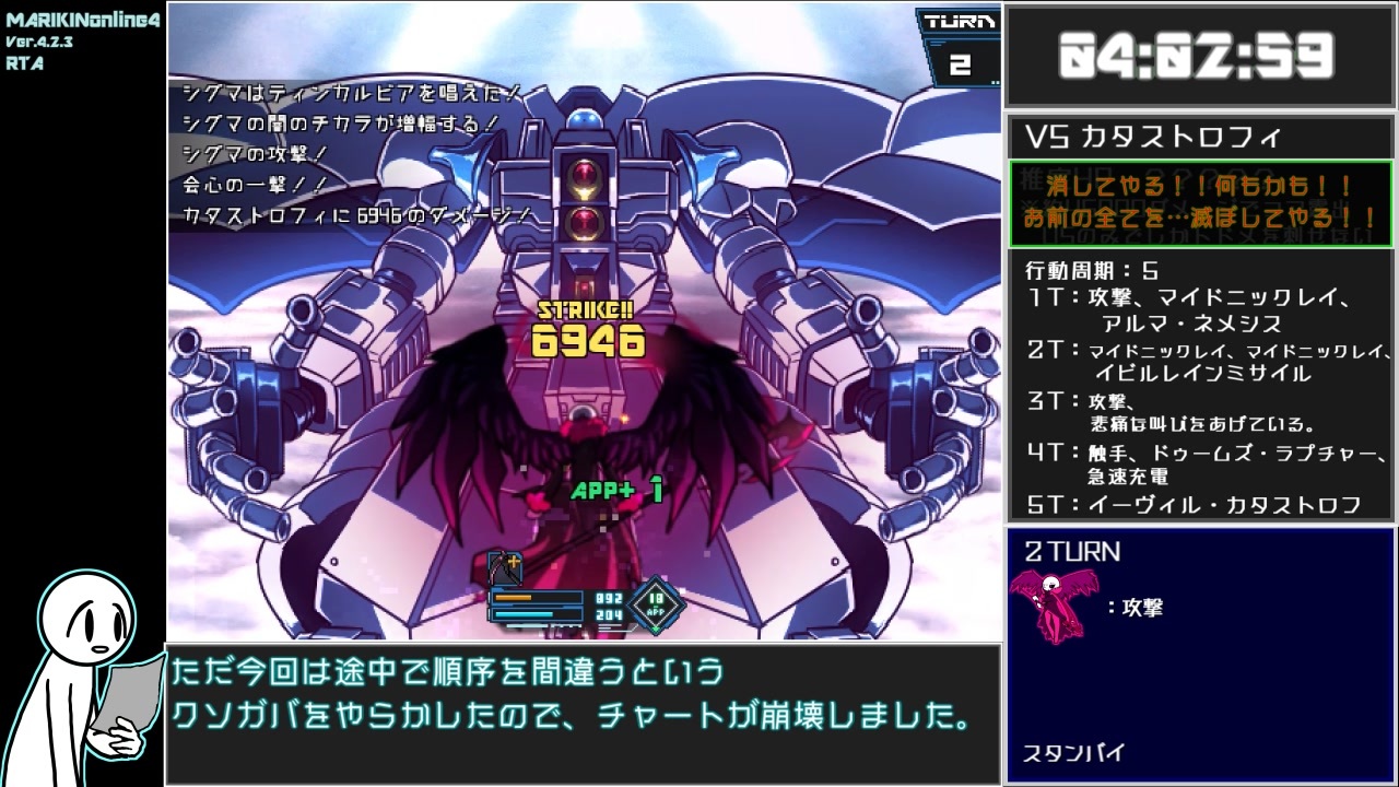 【RTA】MARIKINonline4_Ver.4.2.3 [04:13:42]【part12/12】【any%】 - ニコニコ動画