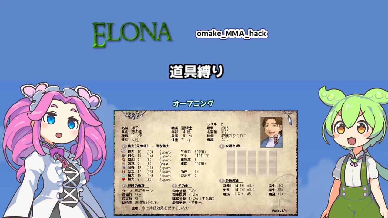 Elona_omake_mma_hackで道具縛り【part1】 - ニコニコ動画