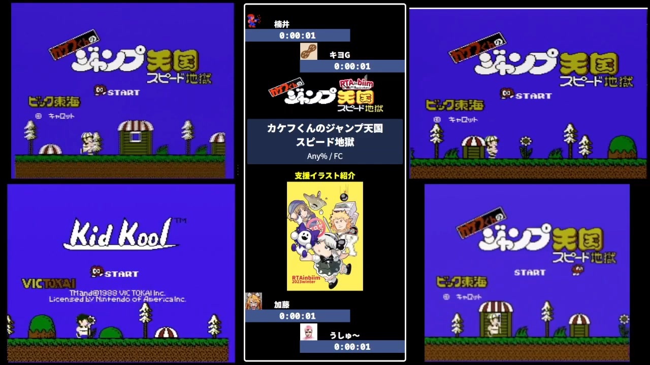 RTA in biim 2023 winter 第23回カケフRTA並走会 Rib出張編 - ニコニコ動画