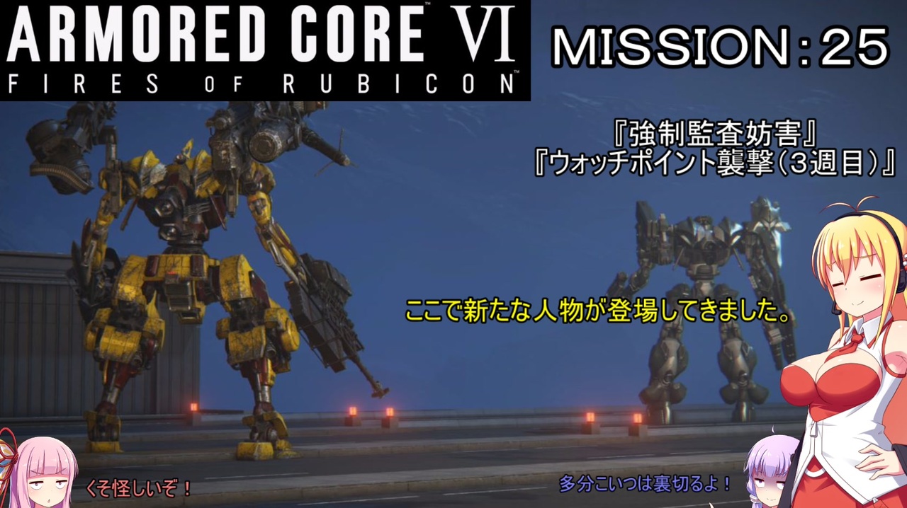 【AC6】闘争の残り火を再び燃やせ！ その25 - ニコニコ動画