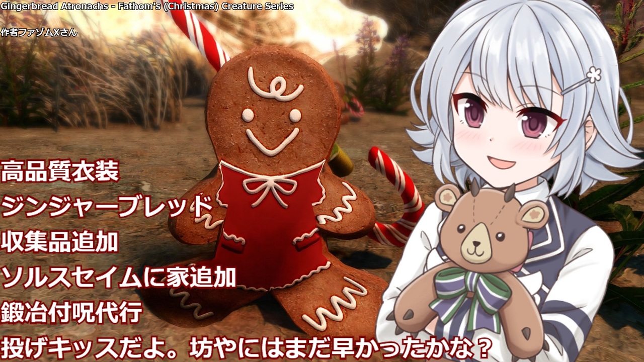 【CeVIO AI小春六花実況プレイ】SkyrimSE マリオンのMOD案内所衣装・家・収集品・召喚獣・ゲームシステム変更・投げキッス追加【MODリスト】 - ニコニコ動画