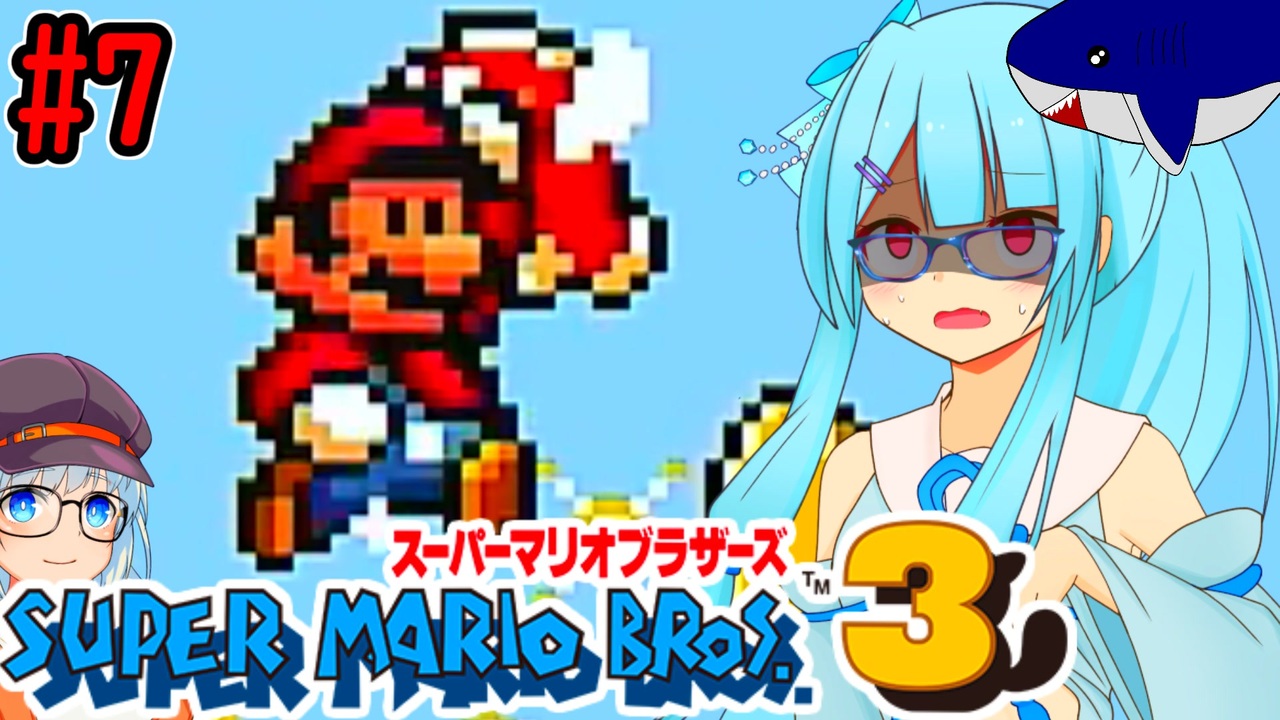 【マリオ3】琴葉葵とダラダラ進めるマリオ3 #7 【VOICEROID実況プレイ】 - ニコニコ動画