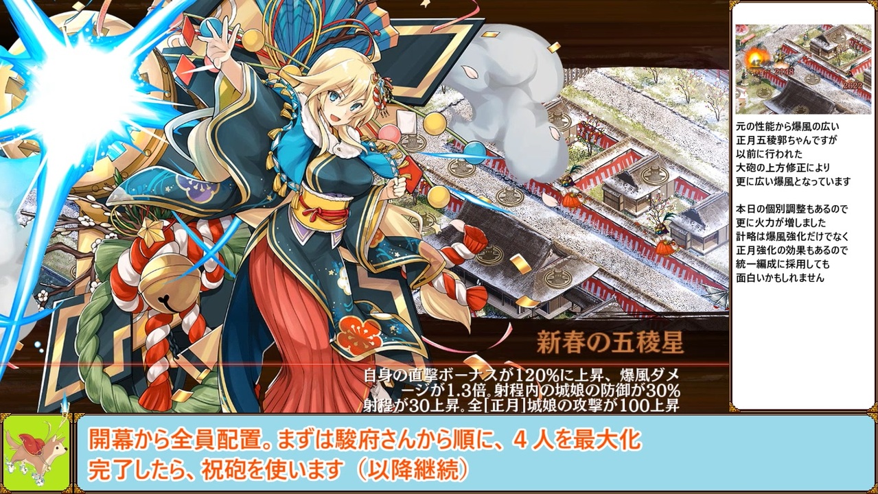 【城プロRE】春迎う都に八城の風吹かば －EX1－ 戦功攻略【ボイロ解説】★4～7＋自由枠1 ※入手性重視 - ニコニコ動画