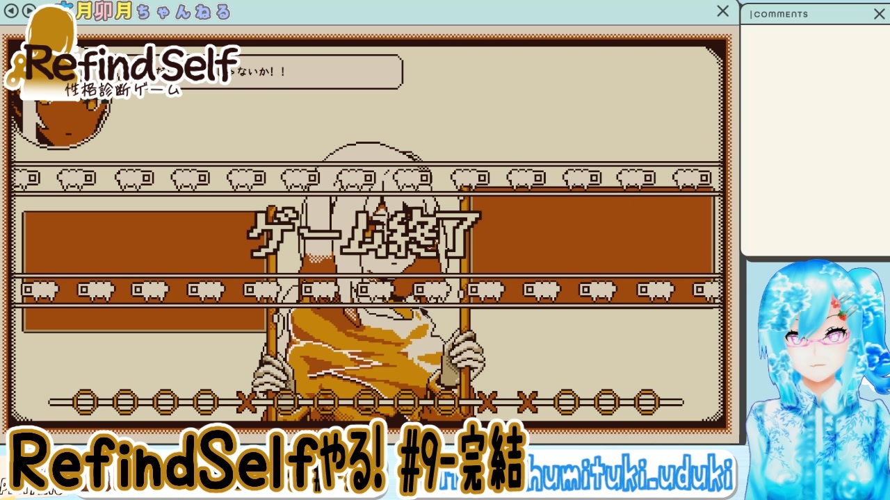 【実況】Refind Selfやる！【9-完結】 - ニコニコ動画