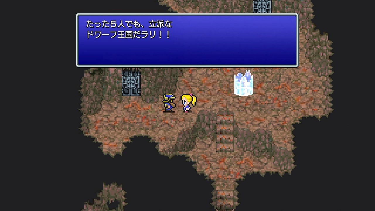 [FF5]第16回(16-5) たった5人のドワーフ王国 - ニコニコ動画
