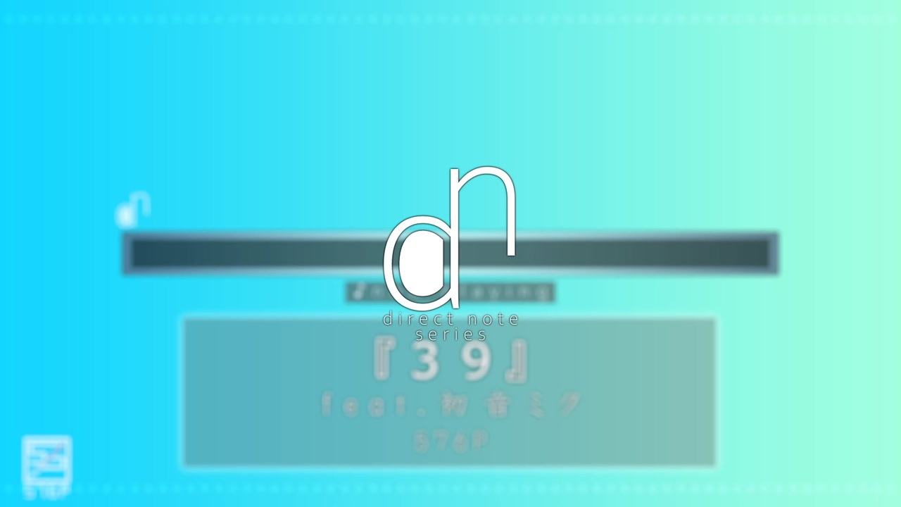 【DN】39(feat. 初音ミク)/576P - ニコニコ動画